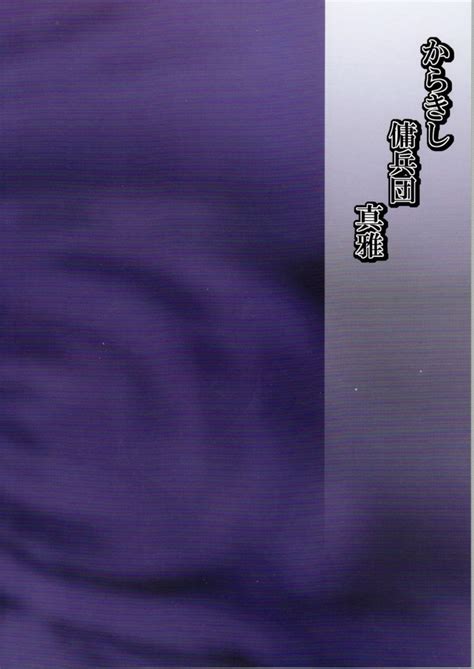 ฉนยอมถานายอยาก Karakishi Youhei dan Shinga Sahara Wataru Inniku Koushin Naruto