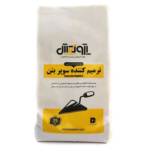 ترمیم کننده بتن سوپر کارخانه پژوهش