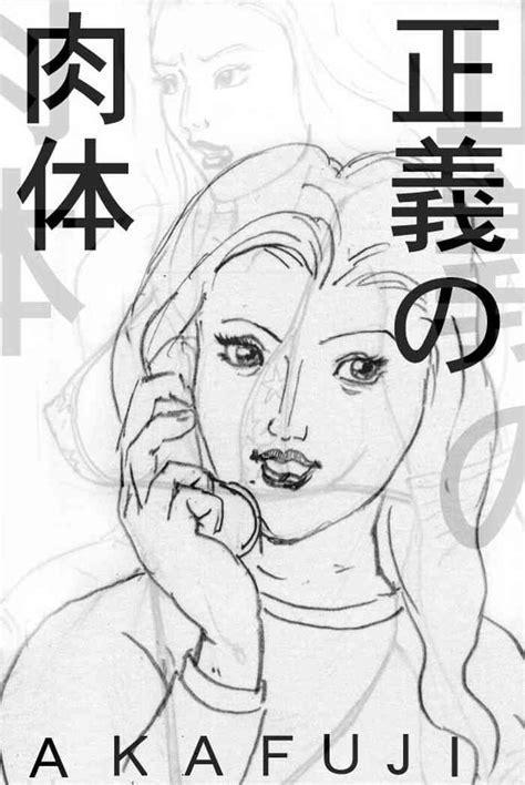 Seigi No Nikutai Nhentai Hentai Doujinshi And Manga