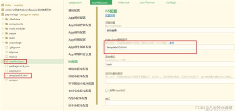 uni app开发微信公众号h5网页，用微信开发者工具调试公众号 uniapp 开发微信公众号 csdn博客