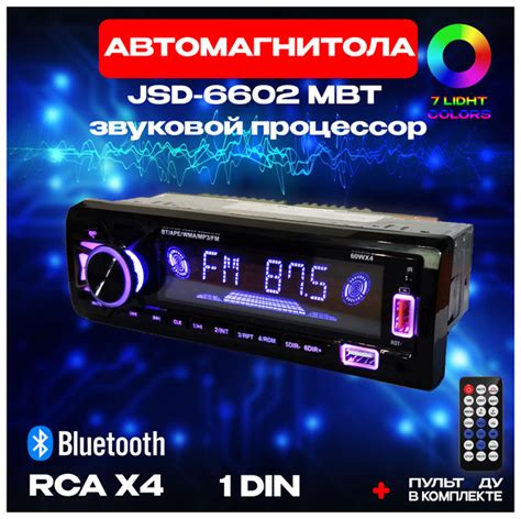 Магнитола процессорная/ 1 Din с Bluetooth AUX USB/ JSD-6602 MBT/7 ...