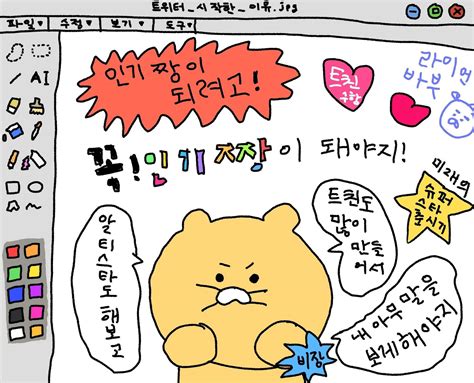 프사하기 좋은 춘식이 트위터 모음 인스티즈 Instiz 이슈 카테고리