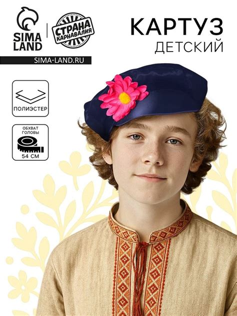Кепка русская народная для мальчика с цветком — купить по низкой цене на Яндекс Маркете