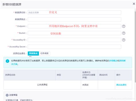 关于阿里dataworks把oss数据导入到odps中osscsv格式文件映射到 Oddps上的外表 Csdn博客