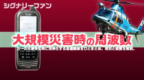 Cb無線は資格免許不要でhfの電波伝搬特性が気軽に楽しめる！違法cbと合法cbの違いとは シグナリーファン
