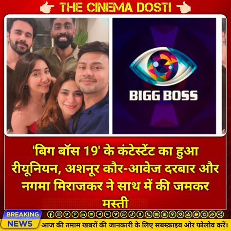 The Cinema Dosti