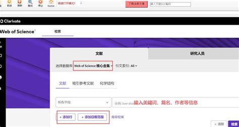 如何在家使用web Of Science数据库查找下载文献 知乎 如何在家使用web Of Science数据库查找下载文献 知乎
