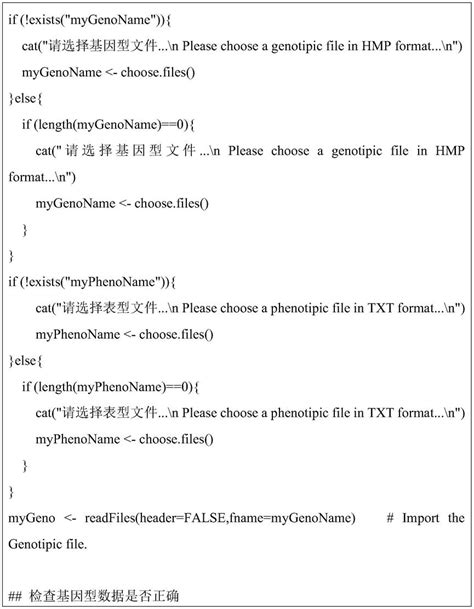 一种依据植物双亲基因型信息虚拟合成杂种基因型的方法及应用与流程 3