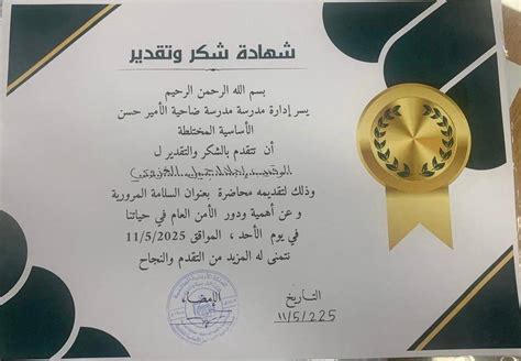 ‎مدر مدرسة ضاحية الأمير حسن الأساسية المختلطة لواء ماركا