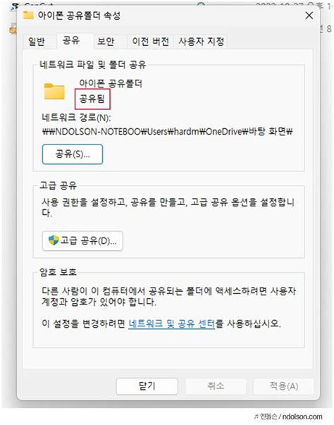 아이폰 윈도우 파일 전송 하는 방법윈도우 Smb Document 앱