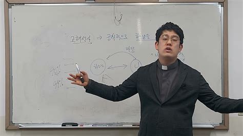 고해성사 잘 보는 법 1 대림 판공 Youtube