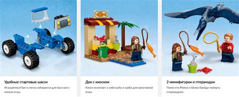 LEGO: Погоня за птеранодоном Jurassic World 76943: заказать конструктор ...