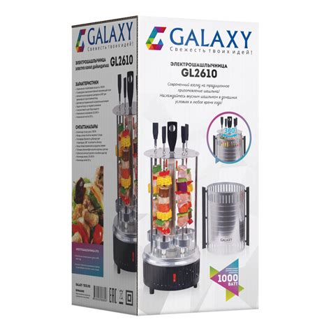 Шашлычница электрическая GALAXY GL2610 | отзывы