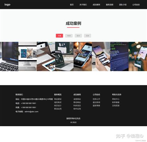 基于htmlcssjavascript制作网站开发公司网站7页 自适应，响应式页面 知乎