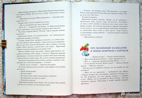 Книга: Страна новогодних игрушек - Елена Ракитина. Купить книгу, читать ...