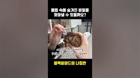 방탈출퍼즐 블랙비어드의 나침반문제 풀어보기방탈출 고수들 모두모여이 매듭 속에 숨겨진 비밀을 찾아낼 수 있나요 수수께끼를 풀고 해적의 후예가 되어보세요