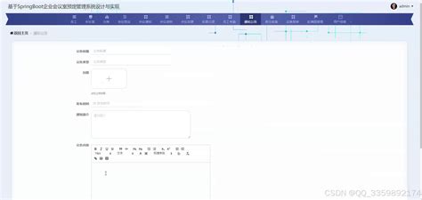 基于springboot的会议室预定管理系统（源码讲解视频lw）会议室预约系统 Springboot Csdn博客