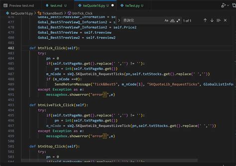 tw開講 樂活小叔 【python交易程式開發現場1】tick歷史報價之取得 資料準備
