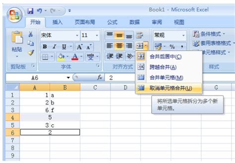 排序时提示所有单元格大小必须相同怎么处理 360新知