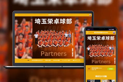 「bitfan」にて、埼玉栄高校卓球部の公式ファンクラブ「埼玉栄卓球部partners」をオープン！ スポーツマニア