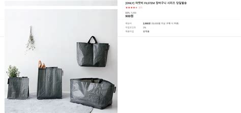 마켓비 Filstem 장바구니 시리즈 전사이즈 900원 저잣거리 Yuldo