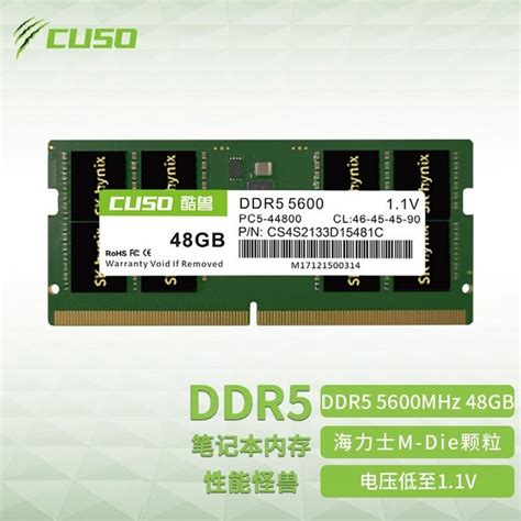 【手慢无】cuso酷兽 48gb Ddr5 5600笔记本内存条仅719元游戏硬件存储 中关村在线