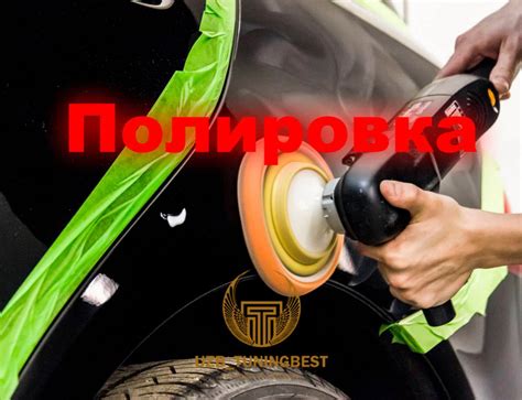 Полировка кузова И защитные покрытия в Ташкенте, цена 61235 от ...