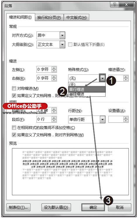 Word整个表格首行缩进word2016中设置首行缩进的方法 Csdn博客 Word整个表格首行缩进word2016中设置首行缩进的方法 Csdn博客