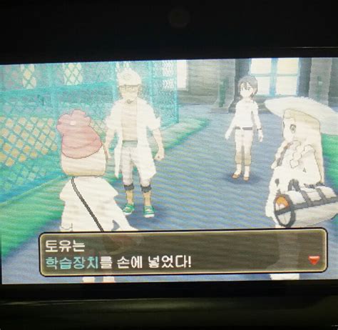 포켓몬스터 문 드디어 도감을 받았다 학습장치 획득 배포 포켓몬 네이버 블로그