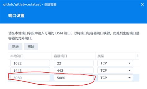 群晖中使用Docker安装备份升级Gitlab 新房客 博客园