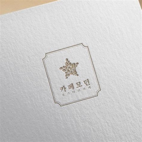 로고 로고제작 로고디자인 스푼로고 깔끔로고 심플로고 On Instagram 카페로고디자인 카페모던 원두를 별 모양으로