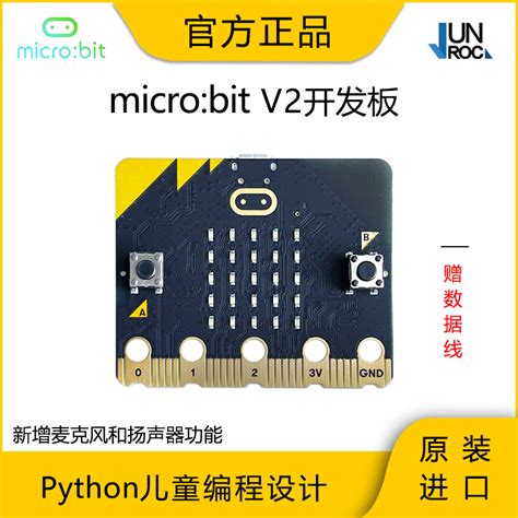 原装正品microbit开发板新版python儿童编程控制器micro Bit V2 虎窝淘
