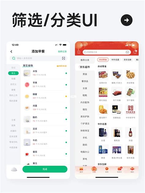 Ui灵感 L 一组分类筛选ui界面 花瓣网 Ui灵感 L 一组分类筛选ui界面 花瓣网