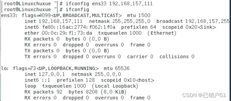 linux的ip地址设置 查看，修改，固定 linux设置ip csdn博客