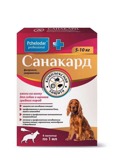 Пчелодар Санакард капли для собак и щенков средних пород упаковка, 4 ...