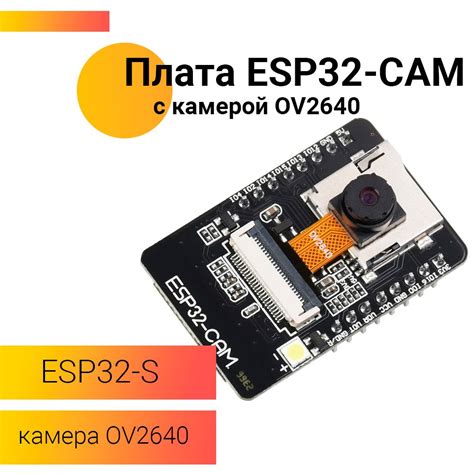 Плата разработки Esp32 Cam Ai Thinker модуль Esp 32s Wifi с камерой Ov2640 купить с доставкой