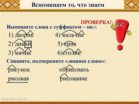 Слова с удвоенными согласными презентация онлайн