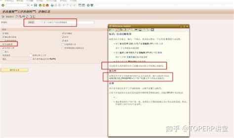 Sap Pp定义生产计划参数文件 知乎