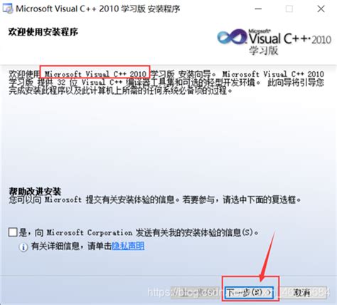 Vc 2010（学习版） 安装教程—图文详解vc2010 学习版 Csdn博客