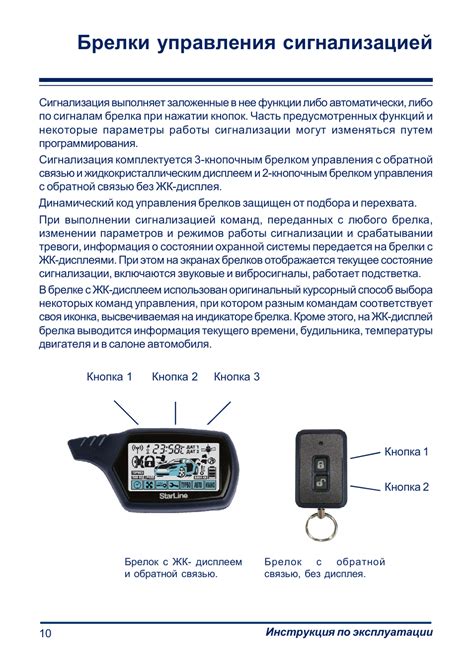 Как запустить машину с автозапуска старлайн: Как завести машину с ...