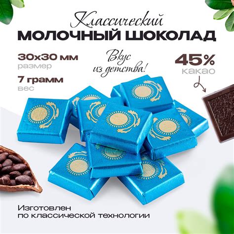 Шоколад из Казахстана купить на OZON по низкой цене