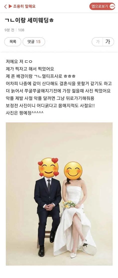 불륜관계 유부남이랑 함께 웨딩사진 찍어서 공개한 돌싱 불륜녀 실제 사진 위키트리