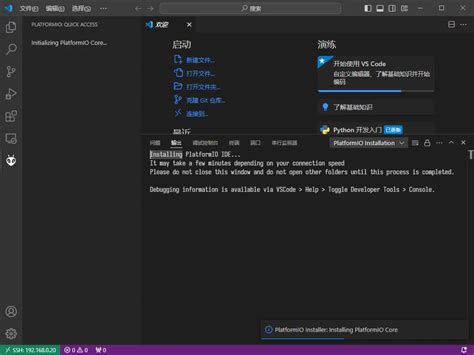 通过VSCode SSH远程连接Ubuntu搭建PlatformIO开发环境 NVIDIA Jetson Patrick s Blog