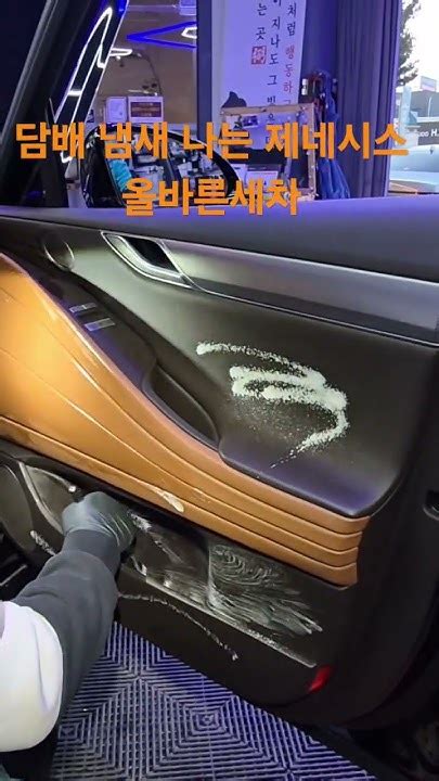 올바른교육 창업 올바른세차 본점 일산명장 카나우바 고가 왁스 시공법 도장면을 변화시키는 기술 프로 광택 일본왁스 영국왁스 독일왁스 올바른시공 Youtube
