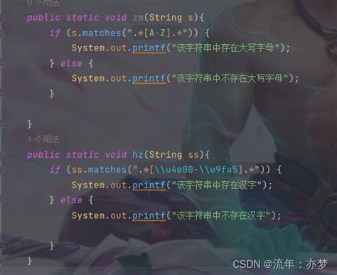 正则表达式 Csdn博客 正则表达式 Csdn博客