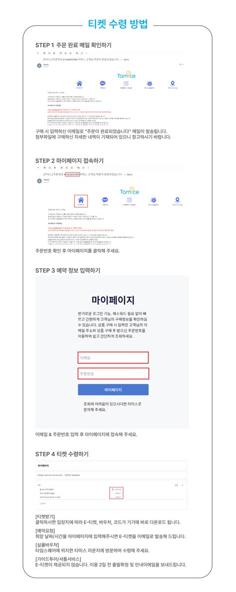 타미스 뉴욕 자유의 여신상 리버티 크루즈 페리 티켓