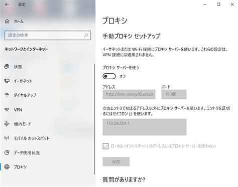 小林研究室 Windows のプロキシの自動設定 産技高専における Windows 環境の構築2 小林研究室 Windows のプロキシの自動設定 産技高専における Windows 環境の構築2