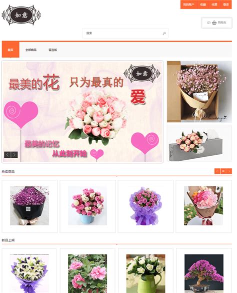 html5期末大作业：鲜花超市网站设计——鲜花超市 4页 html css javascript html5网页设计成品 学生dw静态网页