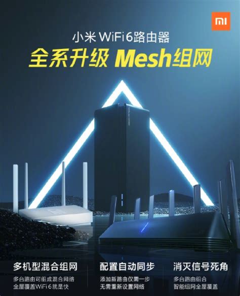 Xiaomi S Wi Fi 6 Routers Get Mesh Networking Support Redmi AX5 Gets Firmware Update Gizmochina