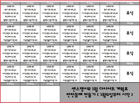 머슬녀되기 프로젝트 다이어트 운동계획표 네이버 블로그